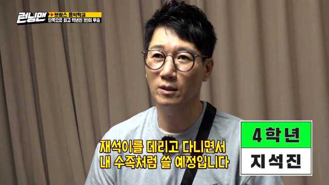 Running Man 518 - Watch HD Video Online - iflix