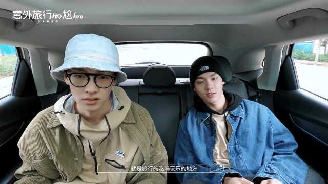 EP1: DAY-1 Tian Hongjie and Ma Zhe set out for Shangri-La ...