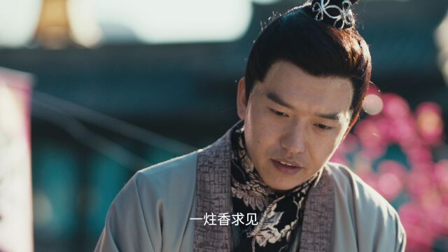 EP19: Call Me Detective Incense - Free - China - TV - Traditional ...