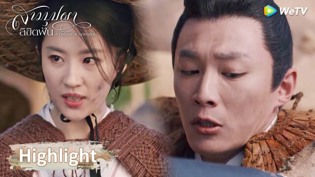 Three Blossom Dreams | Chai Chu was Abused to Solve Difficult Situations | Highlight EP30 | WeTV ...