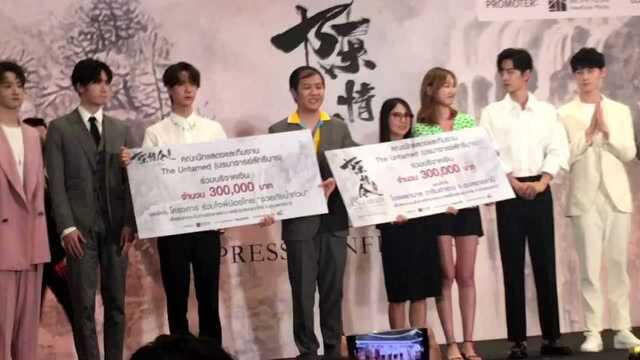 The donation ceremony - Watch HD Video Online - iflix