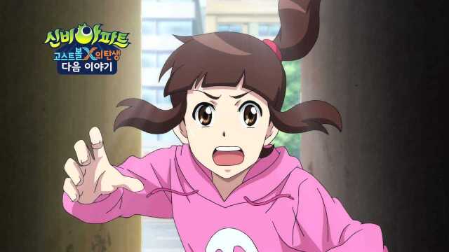 EP4: The Haunted House:Birth of Ghost Ball X(Thai Ver.) - Watch HD ...