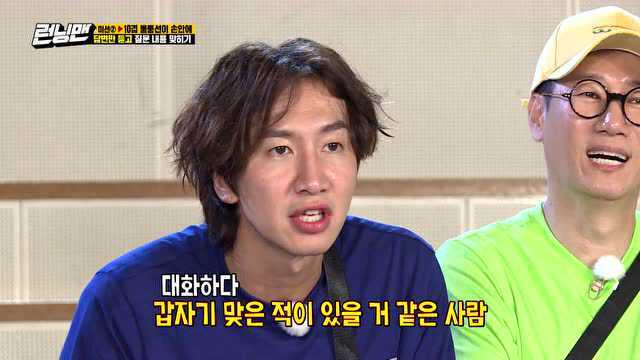 Running Man 507 - Watch HD Video Online - iflix