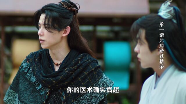 EP45: Order of the Sommelier - - China - TV - Fantasy - Traditional ...