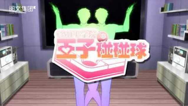 《CMFU學院-王子碰碰球》動畫片頭曲『14cm』 - 高清視頻在線觀看 - WeTV