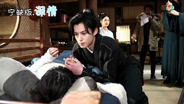 Behind the scenes: Ning Que version of acting "deep in love" becomes a ...