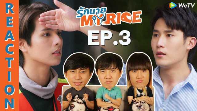 [REACTION] My Ride The Series รักนาย My Ride | EP.3 | IPOND TV - Watch ...