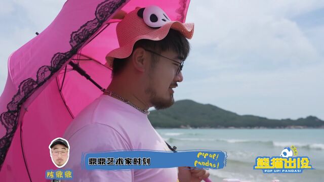 EP12: A Blind-Box Dress-Changing Show Is Held on the Beach, Cui Yunfeng ...