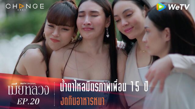 Highlight EP20.3 | The Wife - Watch HD Video Online - iflix