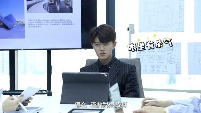 BTS: Gu Chuan Plays Free at Meeting! That’s Real Mr. Gu|Miss Crow With ...