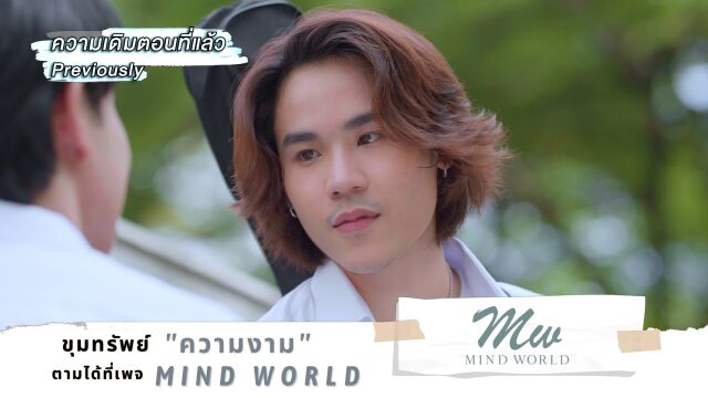 EP2: Fahlanruk The Series - Free - Thailand - TV - - Romance - TONKAOW ...