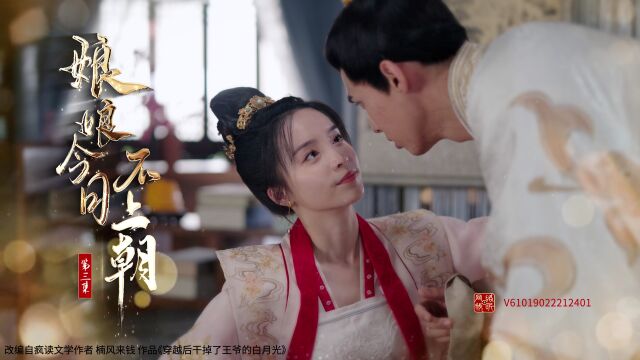 EP3: Empress Won't Go To Court - Free - China - TV - Romance ...