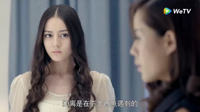 Highlight EP2: Was Qian Qiu really the one who murdered Jiang Li? | The ...