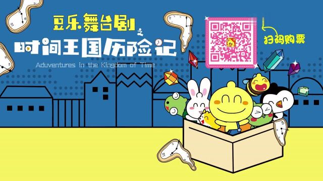 EP93:Dou Le Kids Songs (Mandarin) - Ver online - iflix