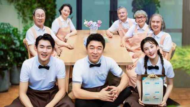 Trailer 3: Five old babies' first appearance with Xiao Min's grandpa ...