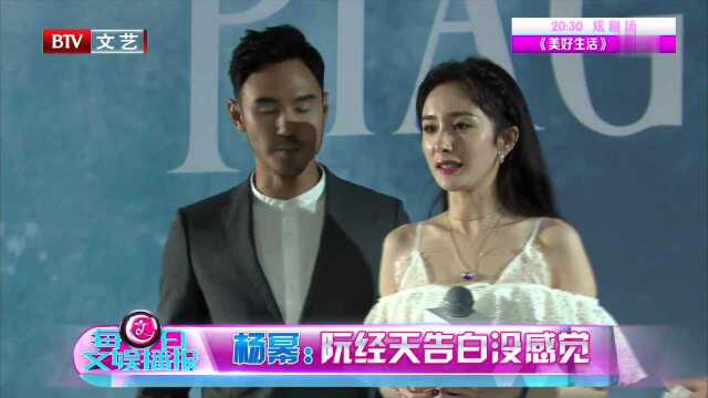 Hot characters second Ruan Jingtian most afraid of being Yang Mi "black" - Watch HD Video Online ...
