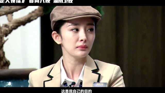 First look: mysterious house startled footsteps, Yang Mi dressed as men ...