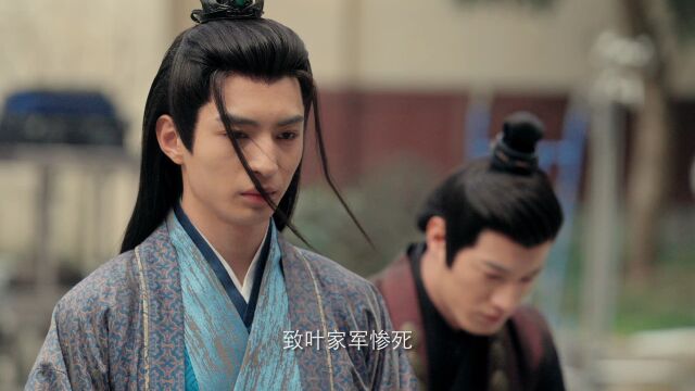 Dangerous Love_第20話 - 無料 - 中国本土 - ドラマ - ロマンス - トラディショナル・コスチューム,ストーリー ...