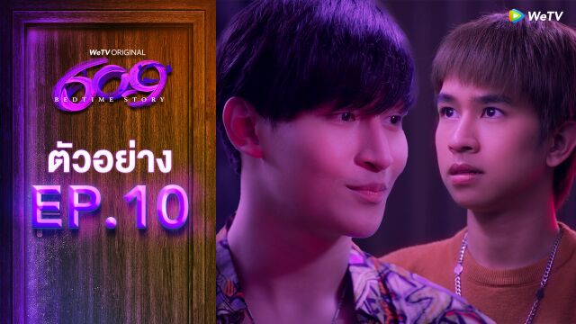 Teaser EP10: 609 Bedtime Story - Watch HD Video Online - WeTV