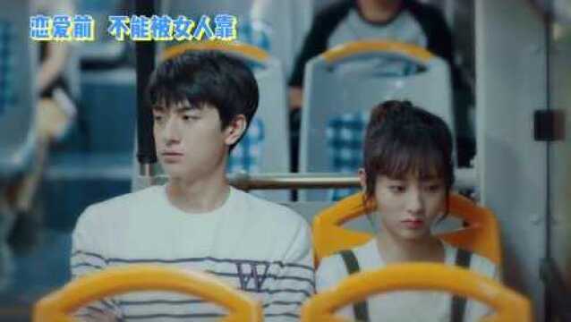 【Put Your Head On My Shoulder】Gu Weiyi Before and After a Relationship ...