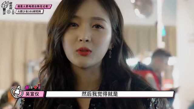 Rocket Girls 101 Institute EP23：Backstage of the first concert is so ...