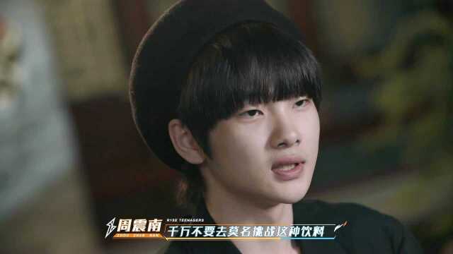 EP1:[Vin Zhou is ready] Hilarious bet with Zhang Yanqi, description for ...