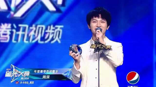 All Star Night: Zhou Shen - Most Popular Singer of The Year - オンライン観賞 ...