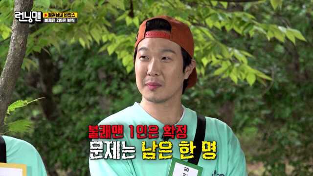 Running Man 561 - Watch HD Video Online - iflix