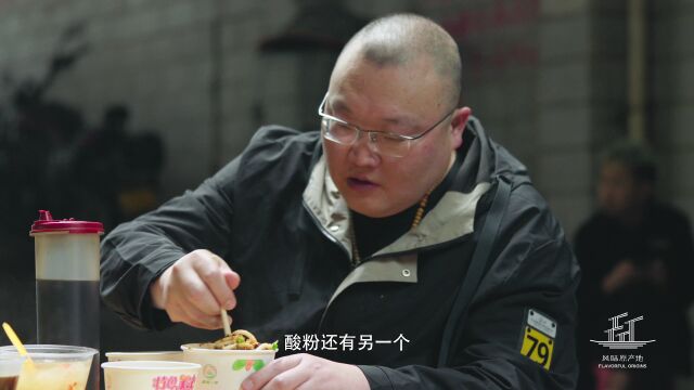 EP3：Flavorful Origins: Gui Yang - Free - Mainland, China - Documentary ...
