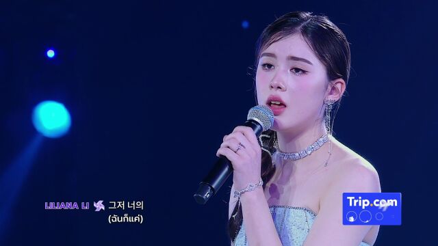 CHUANG ASIA STAGE 2 - You were beautiful - Watch HD Video Online - WeTV