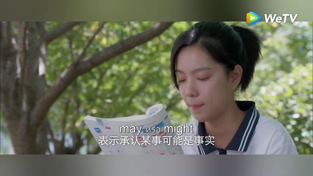 Chinese Series | Binary Love (Thai Subbed) | EP.2 Full HD | WeTV - Watch HD Video Online - WeTV