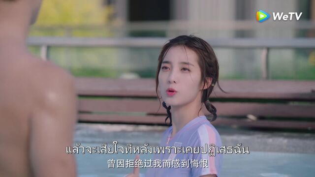 Soon Straw Ling will fall in love with Tiao Chi Hua Pum!? | Highlight ...