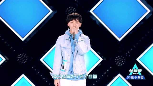 CHUANG 2019 - Watch HD Video Online - WeTV