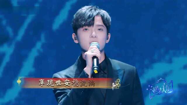 Gao Weiguang, Zhang Yunlong on the same stage, sing a song "Meet the ...