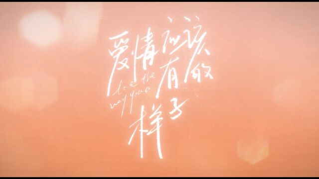 EP17: Love The Way You Are - - China - TV - Romance - Story ...
