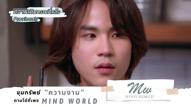 EP10: Fahlanruk The Series - Free - Thailand - TV - - Romance - TONKAOW ...