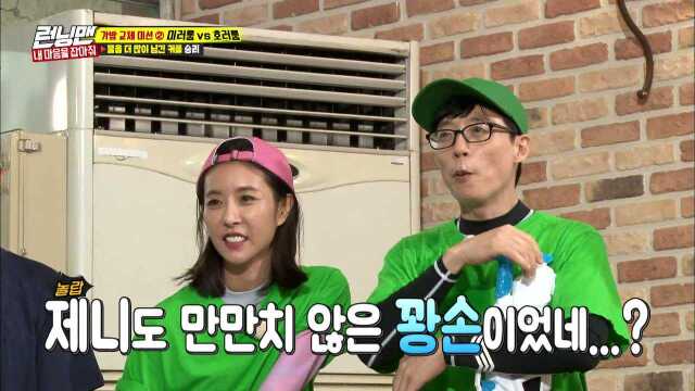 Running Man 409 - Free - South Korea - Variety Show - - Game