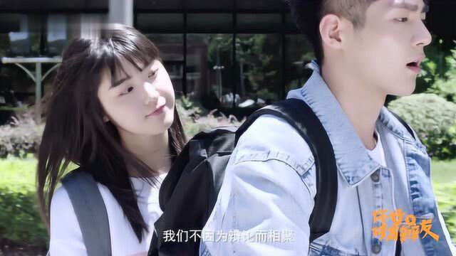 《你好，對方辯友》愛情版預告：潘宥誠林昕宜演繹歡喜冤家 青澀校園愛戀甜至心底 - 高清視頻在線觀看 - WeTV