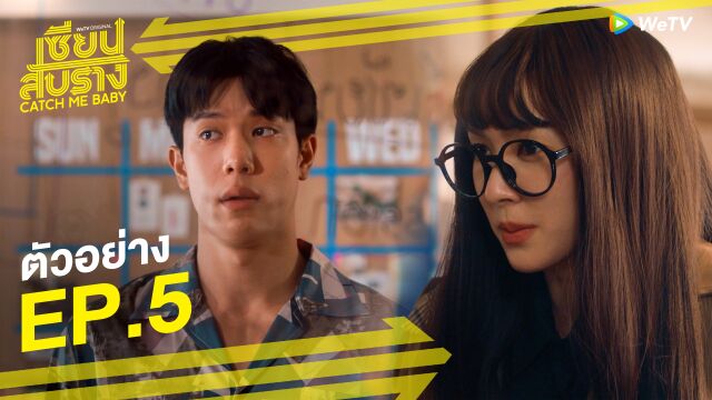 Teaser EP5: Catch Me Baby - Watch HD Video Online - iflix