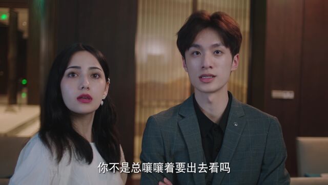 EP13: Don't Spoil Me - Free - China - TV - Romance - Fantasy - A Yixia,Chen Shengheng