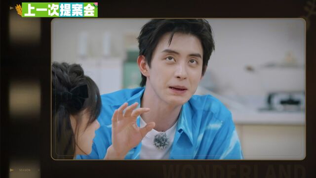 EP8(Part 2): Wonderland Blind Dates on May 20, Silence Wang and Meng ...