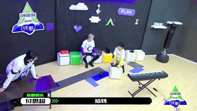 BTS: Fu Sichao helps Zhou Keyu in exchange with.... | CHUANG 2021 ...