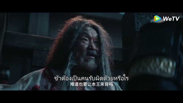 Ling Pu-Yi began to enter the path of revenge! | Highlight EP20 ...