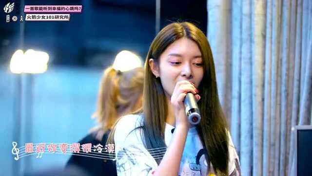 Rocket Girls 101 Institute EP2：It was so sweet that girls celebrated ...