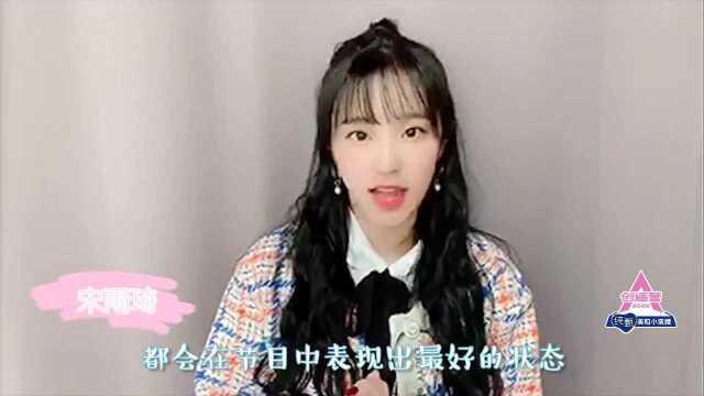 Song Yuqi, Zheng Hehuizi, Ma Xueyang, Liu Jinyu, Yu Ke, Han Tianyu, Liu ...