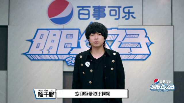 Cheer for Yang Qianye - Free - Mainland, China - Variety Show - - Boyband