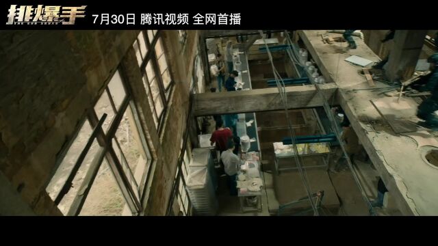 Trailer: Bomb Diffusers Liu Ye and Yu Nan Go Up Against Drug Lord Yu ...