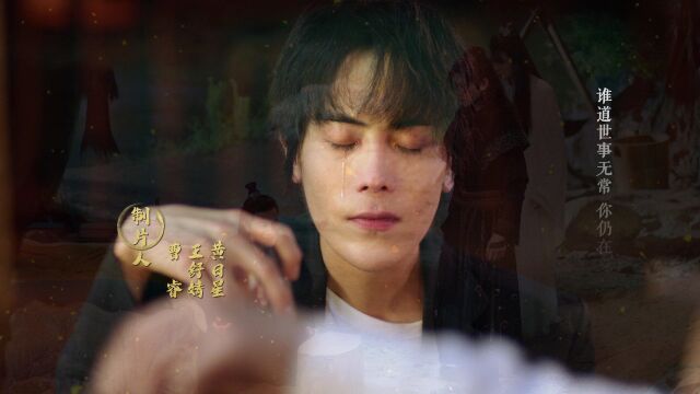 EP60: Order of the Sommelier - - China - TV - Fantasy - Traditional ...