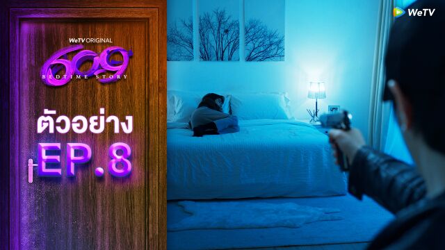Teaser EP8: 609 Bedtime Story - Watch HD Video Online - WeTV