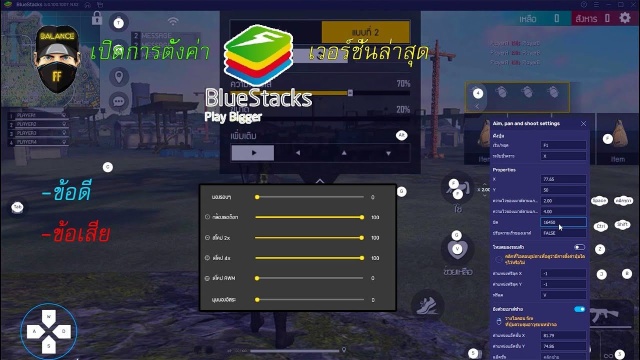 เปิดการตั่งค่า bluestacks 5 ⚡ล่าสุด (แบบว่าล่าสุดจริงๆอ่ะครับ) - Watch ...